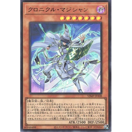 遊戲王 編年史魔術師 金亮 VJMP-JP208 95分 | 蝦皮購物