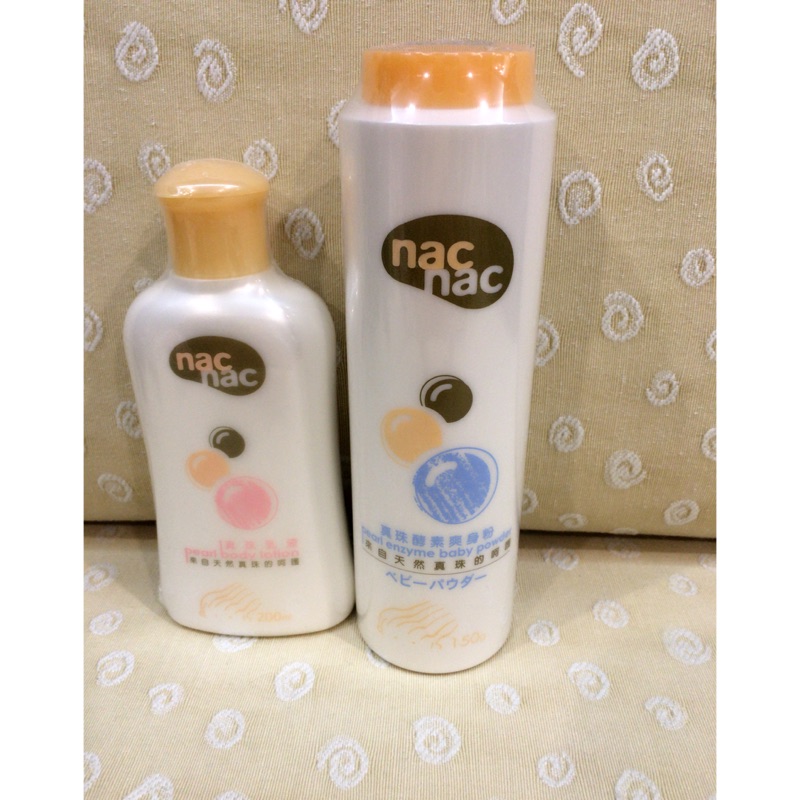 NacNac真珠嬰兒乳液及爽身粉 | 蝦皮購物