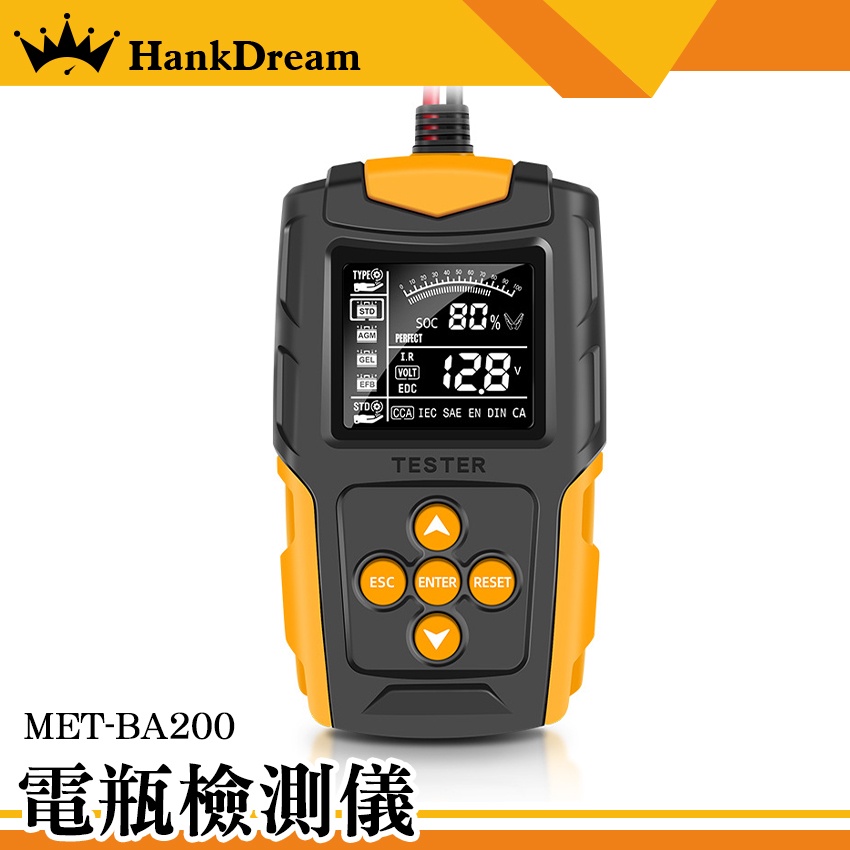 《恆準科技》電池性能分析儀 電池測試儀壽命 電瓶檢測 MET-BA200 電瓶測試儀 汽機車電池檢測 汽車 湯淺 ga | 蝦皮購物
