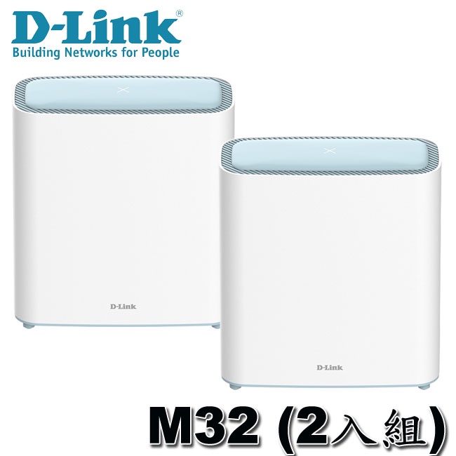 【MR3C】含稅附發票 D-Link M32 【2入組】AX3200 MESH Wi-Fi 6 雙頻無線路由器 台灣製造 | 蝦皮購物