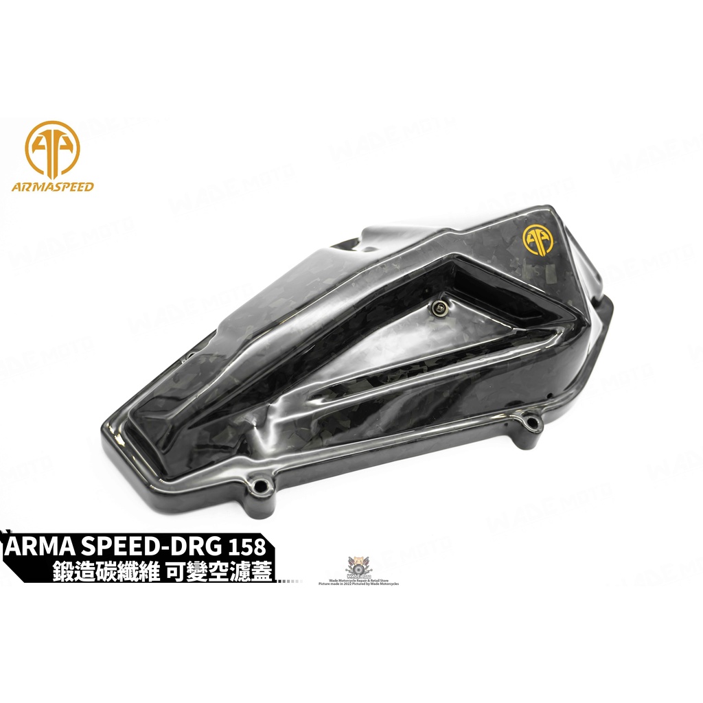 韋德機車精品 【請勿下單】 ARMASPEED 改裝碳纖維空濾蓋 空濾外蓋 卡夢外蓋 適用 SYM三陽 DRG | 蝦皮購物