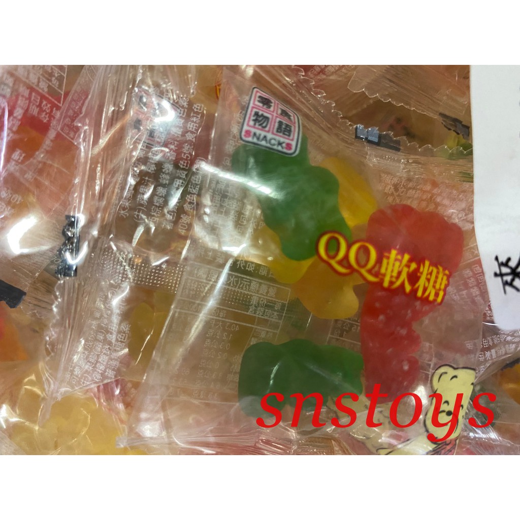 sns 古早味 懷舊零食 來新 水果風味熊QQ糖 甘貝熊QQ糖 甘貝熊 軟糖 2.5斤(約125份) | 蝦皮購物