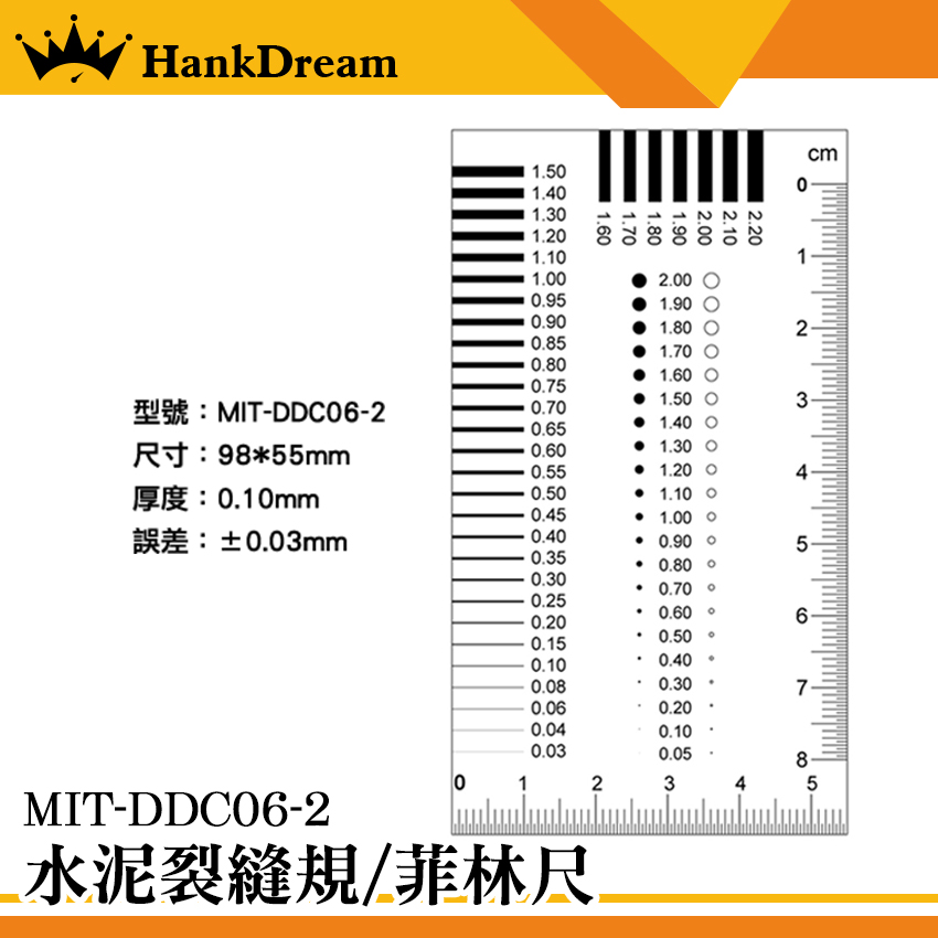 《恆準科技》透明菲林尺 MIT-DDC06-2 透明尺 污點規 胸卡量規 耐用 判定汙點 | 蝦皮購物