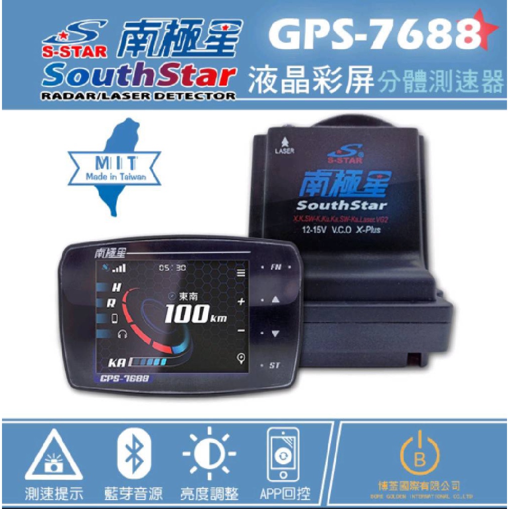 南極星 GPS-7688 液晶彩屏分體測速器 APP 雲端全自動更新 區間測速藍芽流動測速固定 | 蝦皮購物