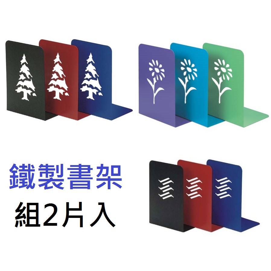 【含稅附發票】現貨/台灣製/L型/書架/B-110G/閃電/B-110T/聖誕樹/B-110F/花朵/COX/鐵製/文具 | 蝦皮購物