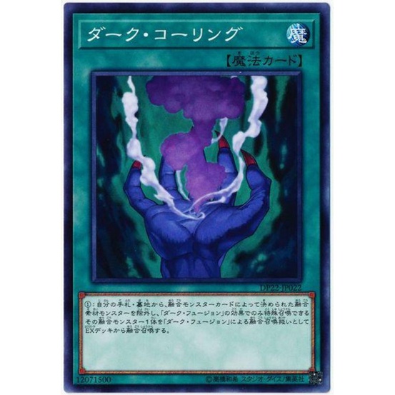 【DCT_緣夢の城】遊戲王 DP22-JP022 黑暗神召 普卡 90-95分 | 蝦皮購物