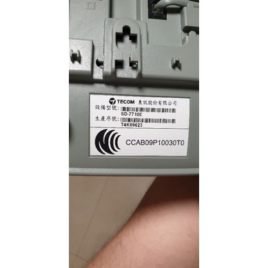 [TECOM] 10鍵顯示型話機 SD-7710E (東訊總機系統專用) | 蝦皮購物