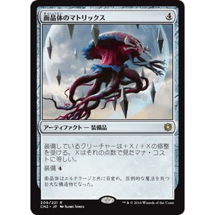 MTG 魔法風雲會 CN2 詭局 王權爭霸 #209 [R] 晶石間質 Hedron Matrix 面晶体のマトリックス | 蝦皮購物