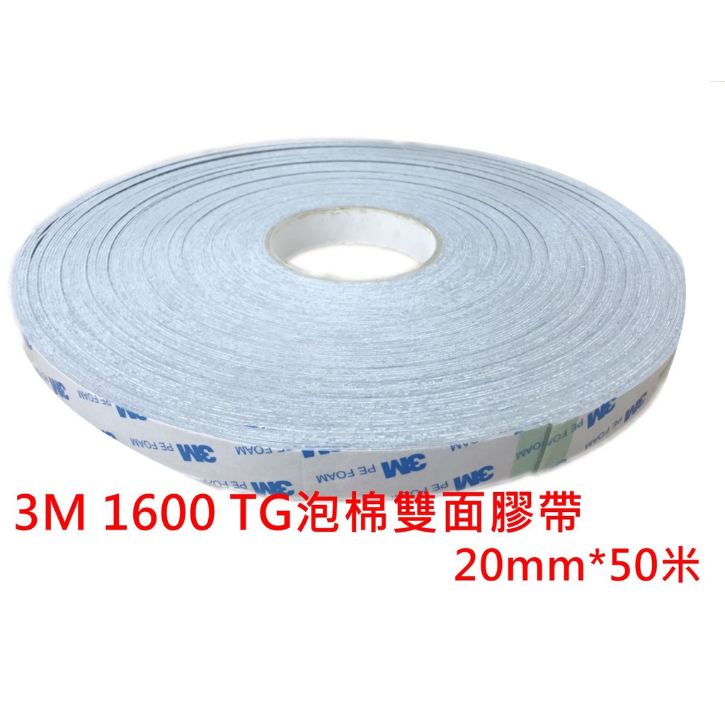 3M 1600 TG 雙面膠帶 灰色 20mm*50米 PE泡棉 膠帶 雙倍黏性 現貨 20mm*33米 | 蝦皮購物