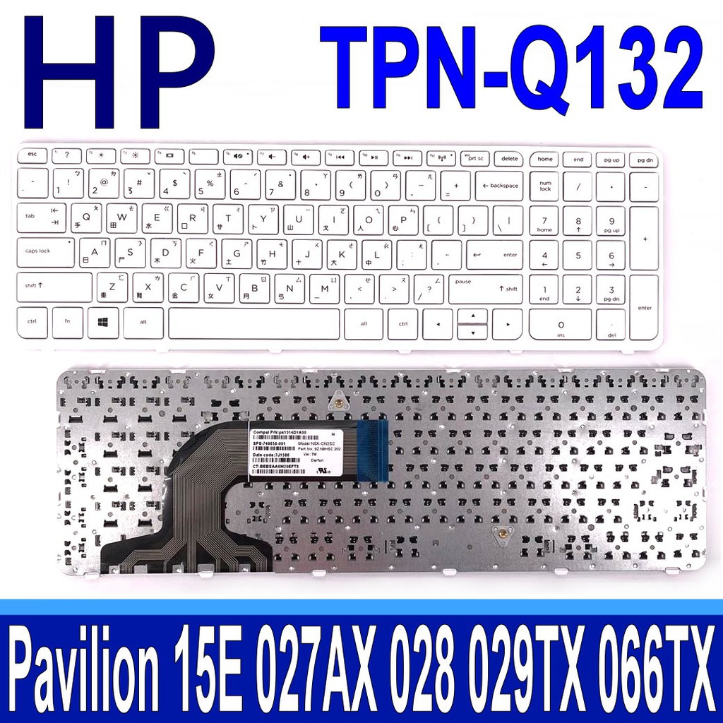全新 HP 惠普 TPN-Q132 白色 繁體中文 鍵盤 15R 234TU 238TX 239TX 214TX | 蝦皮購物