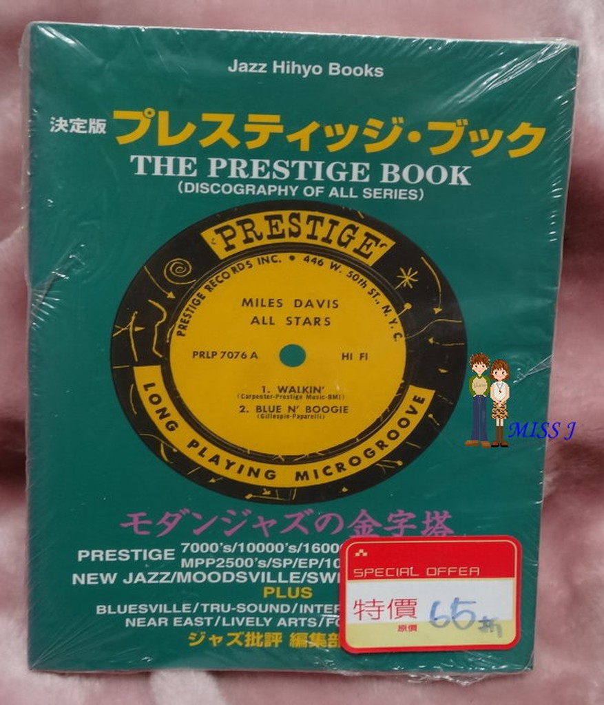 未拆封限量典藏版-The prestige book -discography of all series- 決定版 | 蝦皮購物