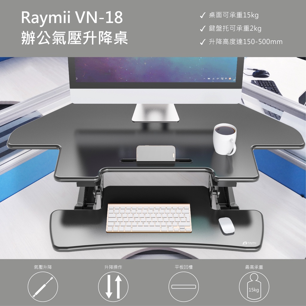 【瑞米 Raymii】 VN-18 屏風直角適用 桌上型氣壓升降桌 站立辦公電腦桌 筆電桌 電腦桌 工作桌 | 蝦皮購物