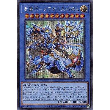 小白熊遊戲王 DBGI-JP029 029 龍儀巧 流星 (半鑽) | 蝦皮購物