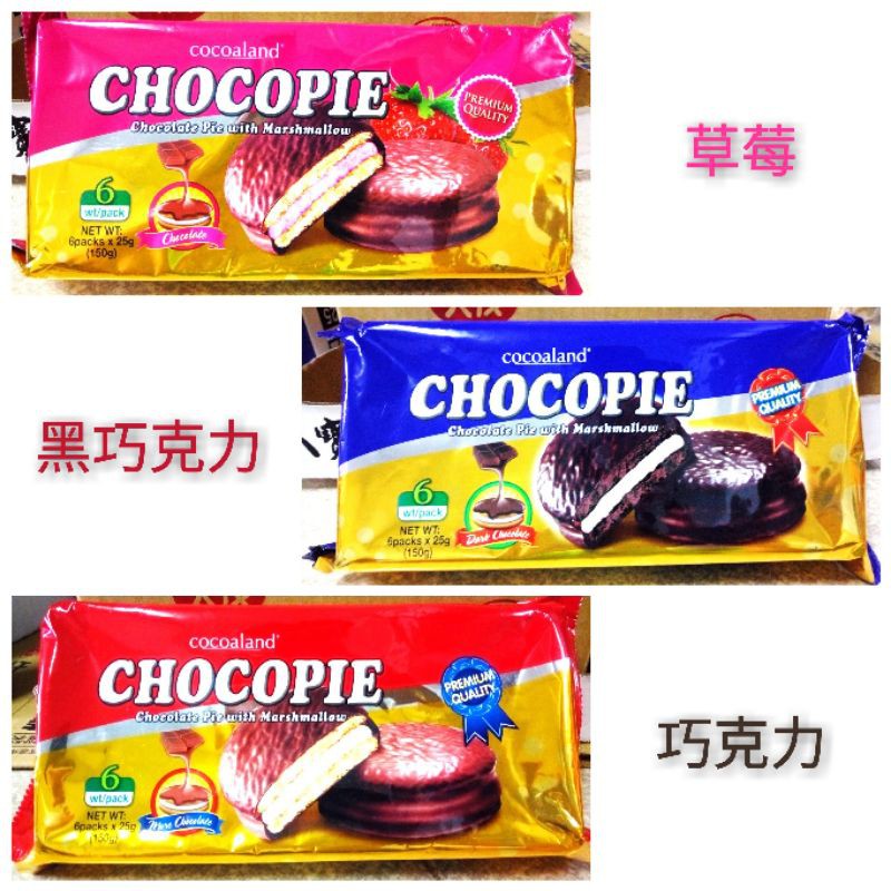 【新現貨】Cocoaland Chocopie 巧克力派 草莓 黑巧克力 巧克力 25g 6入/好吃 美味 點心/袋裝 | 蝦皮購物