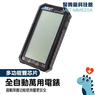 【醫姆龍】數字萬用表 數位電表 數位萬用電表 MET-MM620A 水電維修 隨身電表 推薦 高精度 | 蝦皮購物