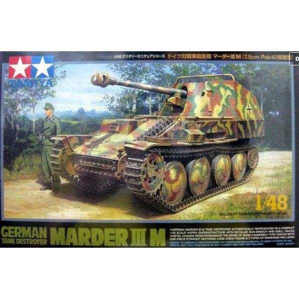 TAMIYA 田宮 1/48 德 自行火炮III 7.5cm Pak40搭載型 反坦克炮 貨號32568 | 蝦皮購物