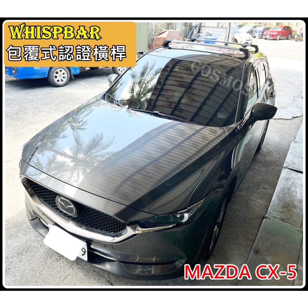 高雄歐士盟門市 CX3/CX30/CX5/CX7/馬6/馬3【WHISPBAR橫桿】【COSMOS行李籃】車頂架/行李架 | 蝦皮購物
