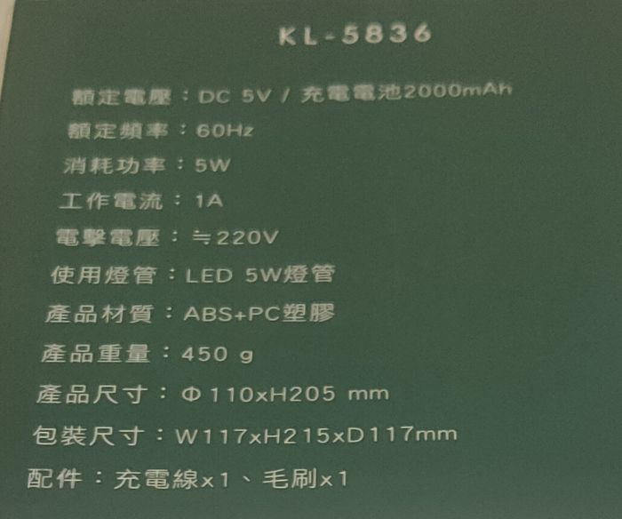 kinyo 倆用充電式電擊紫外線捕蚊燈 型號KL-5836 特價299元 | 蝦皮購物