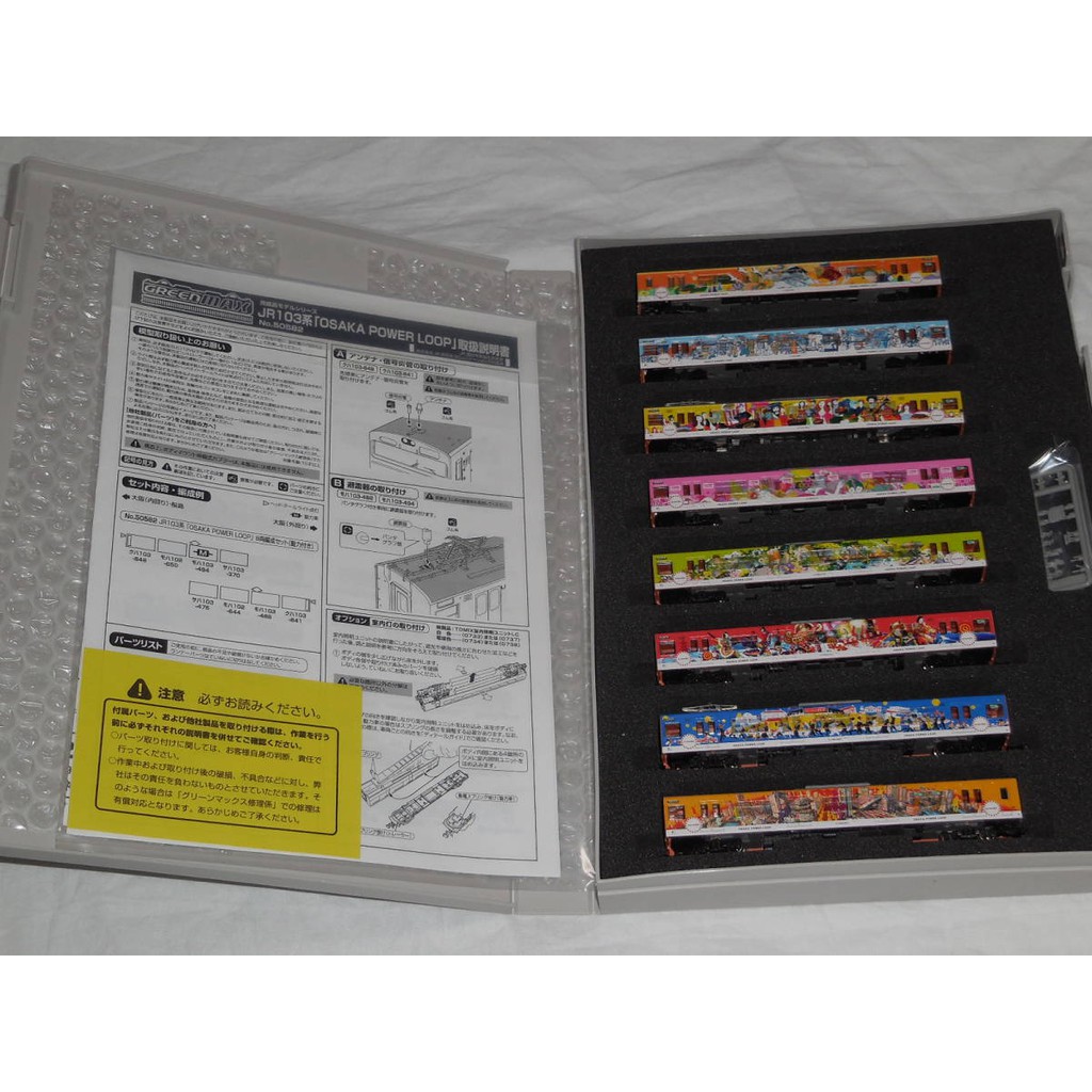 GREENMAX 50582 JR103系 OSAKA POWER LOOP 8両編成(帶動力) 新品 N規 現貨 | 蝦皮購物