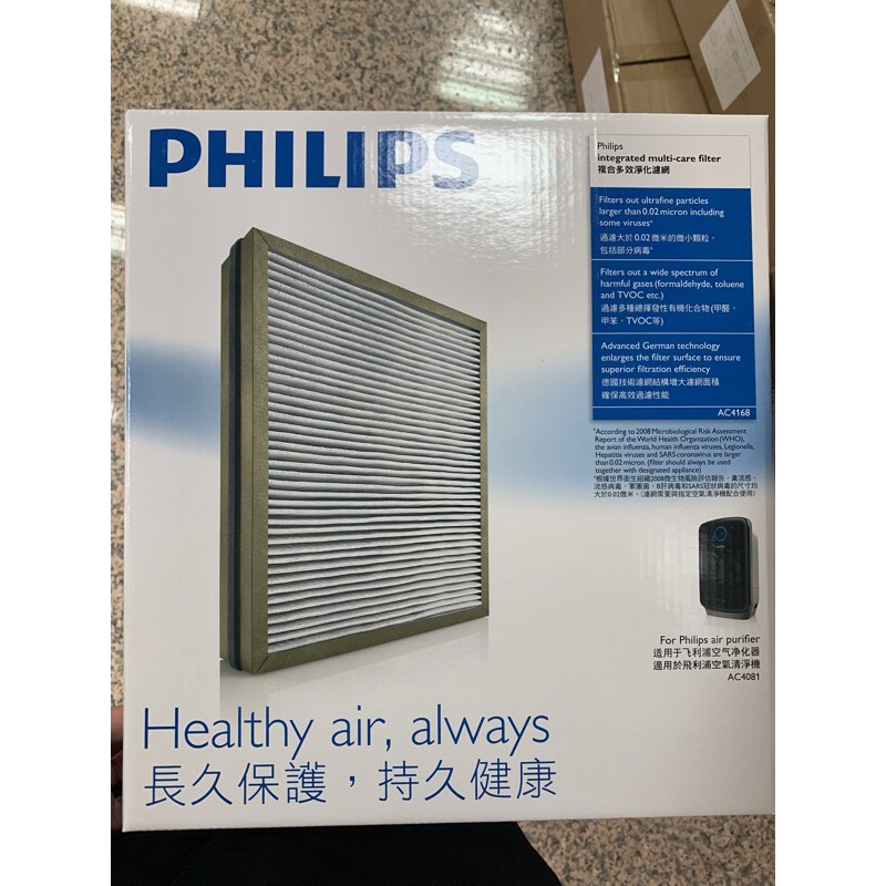 特價+免運原廠公司貨 PHILIPS 飛利浦 AC4168 復合多效淨化過濾網 適用機型: AC4081（另售AC | 蝦皮購物