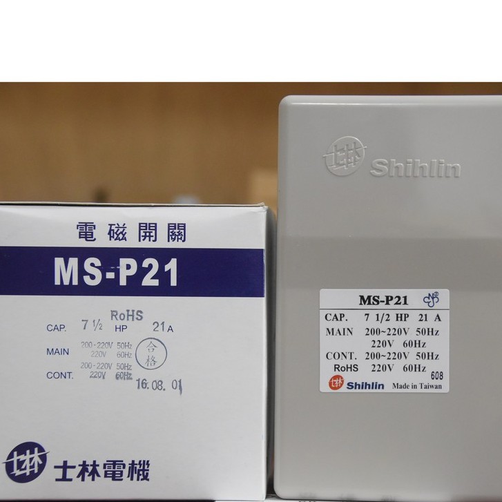 士林 MS-P16 箱型電磁開關 | 蝦皮購物