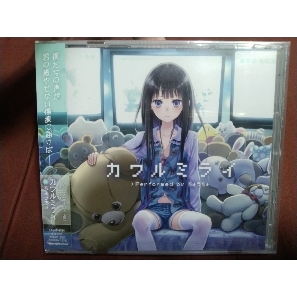 神的記事本 OP 片頭曲 CD カワルミライChouCho ちょうちょ 神様のメモ帳 岸田梅爾 | 蝦皮購物