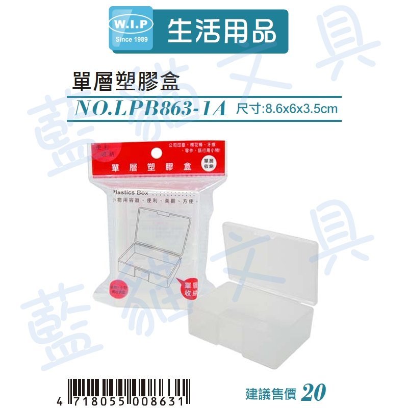 【可超取】收納盒/零件盒/首飾盒【BC02016】LPB3525 八格組合式藥盒【W.I.P】【藍貓BlueCat文具】 | 蝦皮購物