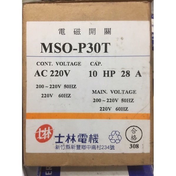 士林電機 MSO-P30T 電磁開關 附TH-RY | 蝦皮購物