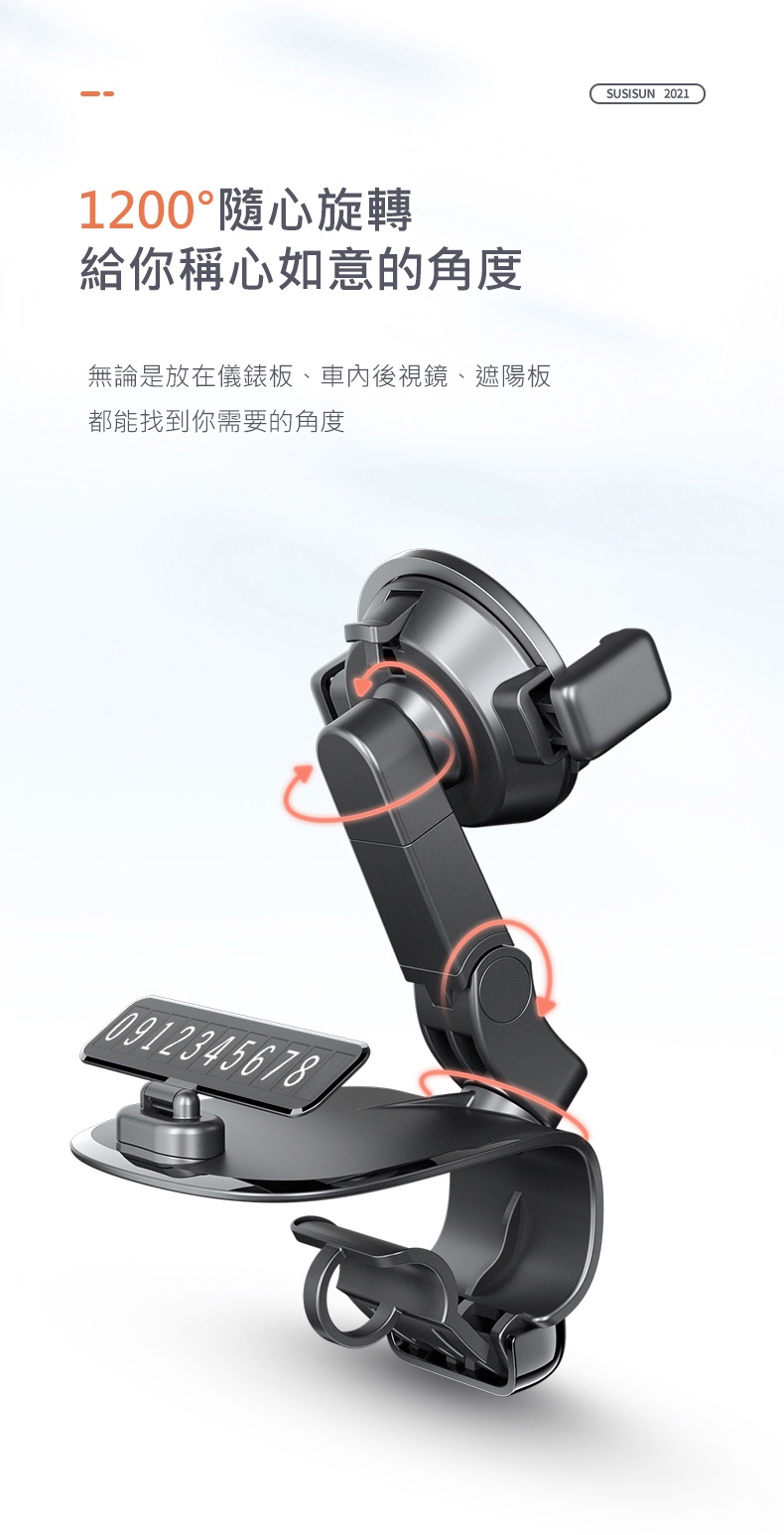【AFAMIC 艾法】高階款三用汽車手機架可360度旋轉 導航架(卡扣 夾式 手機架 非出風口架 電話牌 暫停車卡) | 蝦皮購物