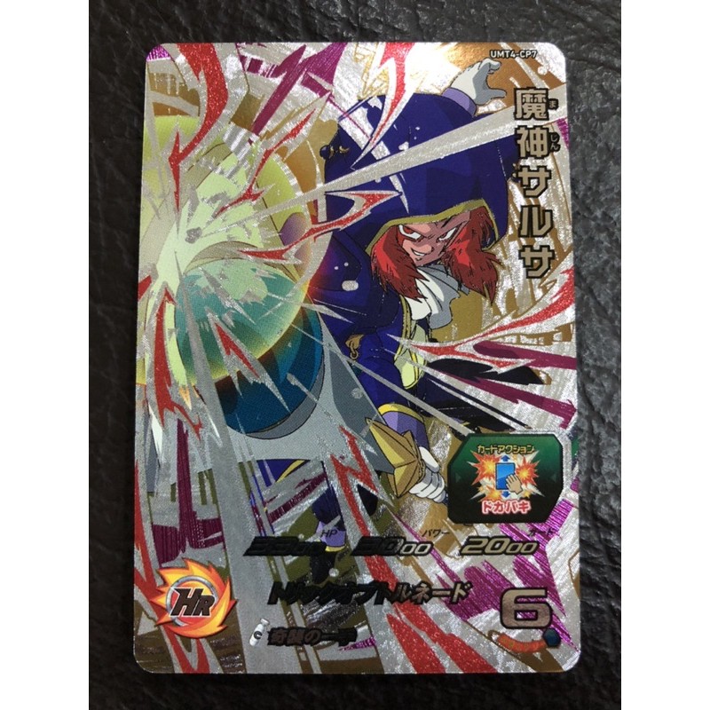 七龍珠英雄 第四彈 CP卡 魔神薩魯莎 UMT4-CP7 | 蝦皮購物