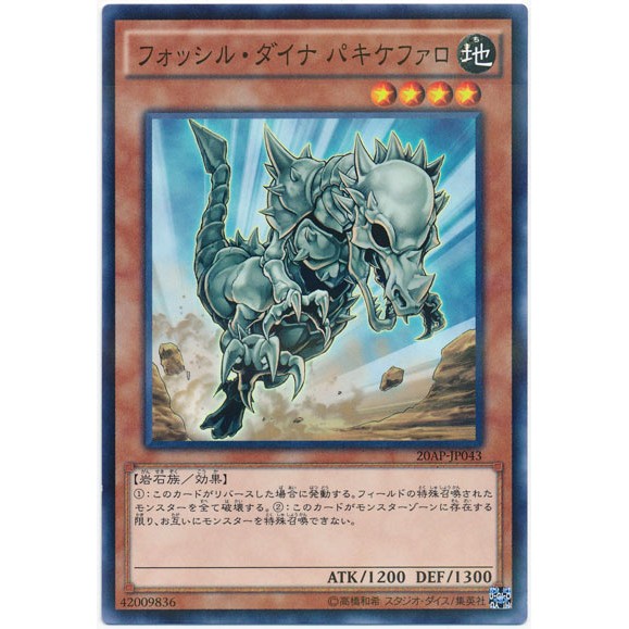 『開闢工作室』 遊戲王 20AP-JP043 化石恐龍 普卡 彩鑽 | 蝦皮購物