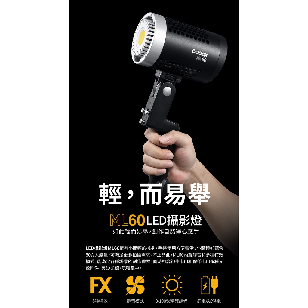 【控光後衛】Godox ML60 手持外拍交流電兩用白光60瓦 LED燈 (可用F970相容電池) | 蝦皮購物