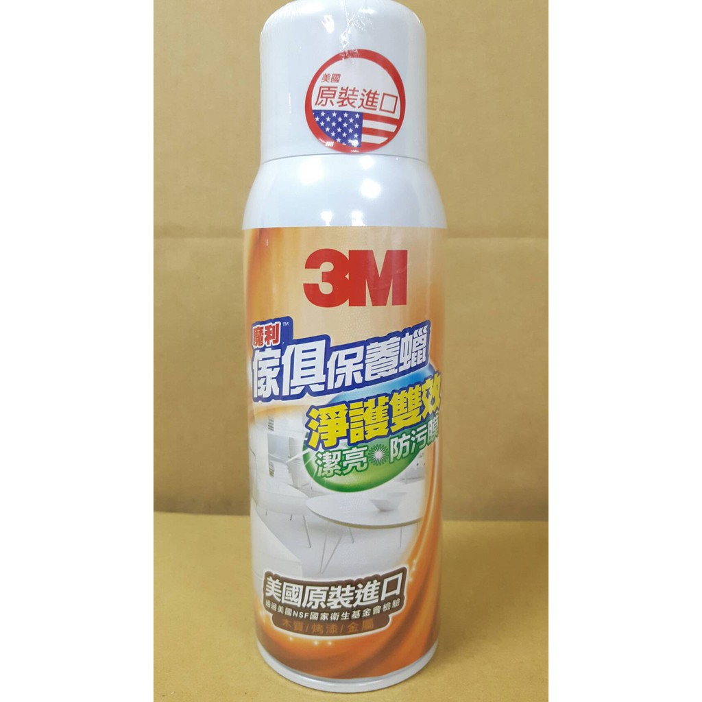3M 魔利 家俱 保養蠟 300ml 含稅附發票 | 蝦皮購物