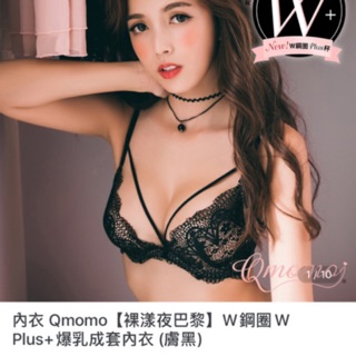 Qmomo裸樣夜巴黎75E | 蝦皮購物