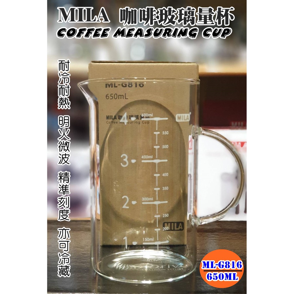 MILA 加厚 把手玻璃量杯 刻度量杯【送~計量匙+專用清潔棉】650ml玻璃量杯 手沖咖啡 烘焙 奶泡杯ML-G816 | 蝦皮購物