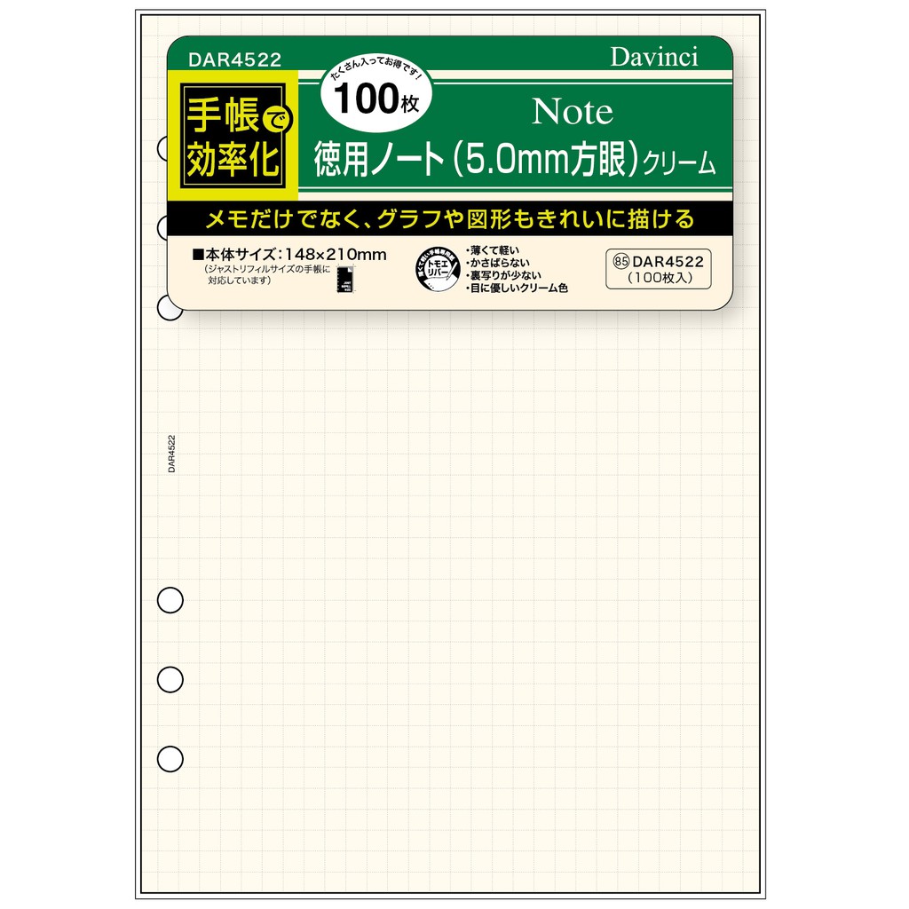Raymay 達文西系列 方眼格內頁紙100枚入 6孔A5尺寸 巴川紙 DAR4522 宣弟精品文具館 | 蝦皮購物