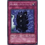 【DCT_緣夢の城】遊戲王 SD18-JP031&DP19-JP020 時間機械─Time Machine 普卡 | 蝦皮購物