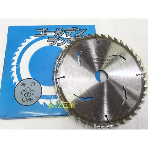 (附發票)金派五金~~梅印 鎢鋼 木工鋸片190*3.0*40T | 蝦皮購物