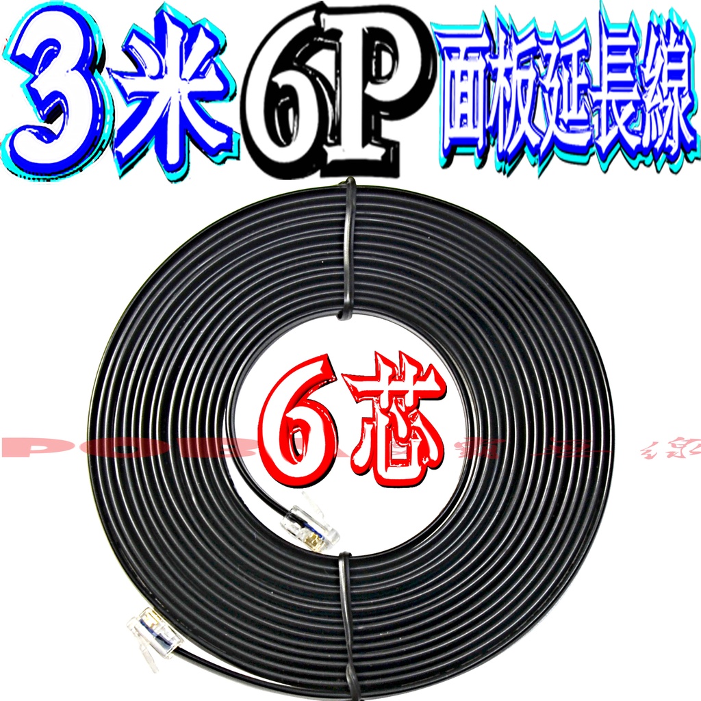 ☆波霸無線電☆6P6芯扁線 1~7米面板延長線 IC-2730A ID-5100 IC-2820 面板分離線TM-J73 | 蝦皮購物