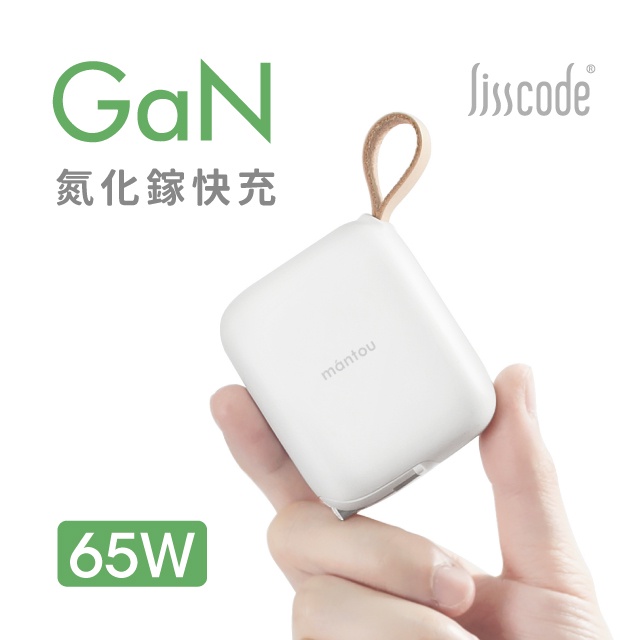 Lisscode 小饅頭 氮化鎵極速充電器 1A+2C 65W 白色 | 蝦皮購物