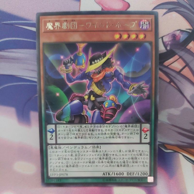 遊戲王 LVP3-JP078 魔界劇團-狂放新秀 銀字 | 蝦皮購物