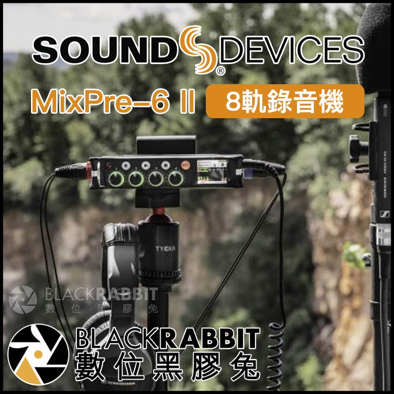 SOUND DEVICES MixPre-6 II 8軌 錄音機 】 數位黑膠兔 | 蝦皮購物