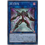 【DCT_緣夢の城】遊戲王 CHIM-JP047&DP29-JP014 銀河衛龍 亮面/普卡 90-95分 | 蝦皮購物