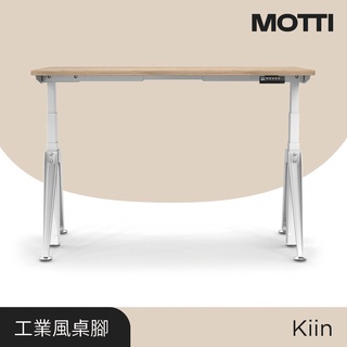 MOTTI 電動升降桌｜Kiin系列 淺木紋桌板 三節式靜音雙馬達 坐站兩用 辦公桌/電腦桌 (含配送組裝服務) | 蝦皮購物