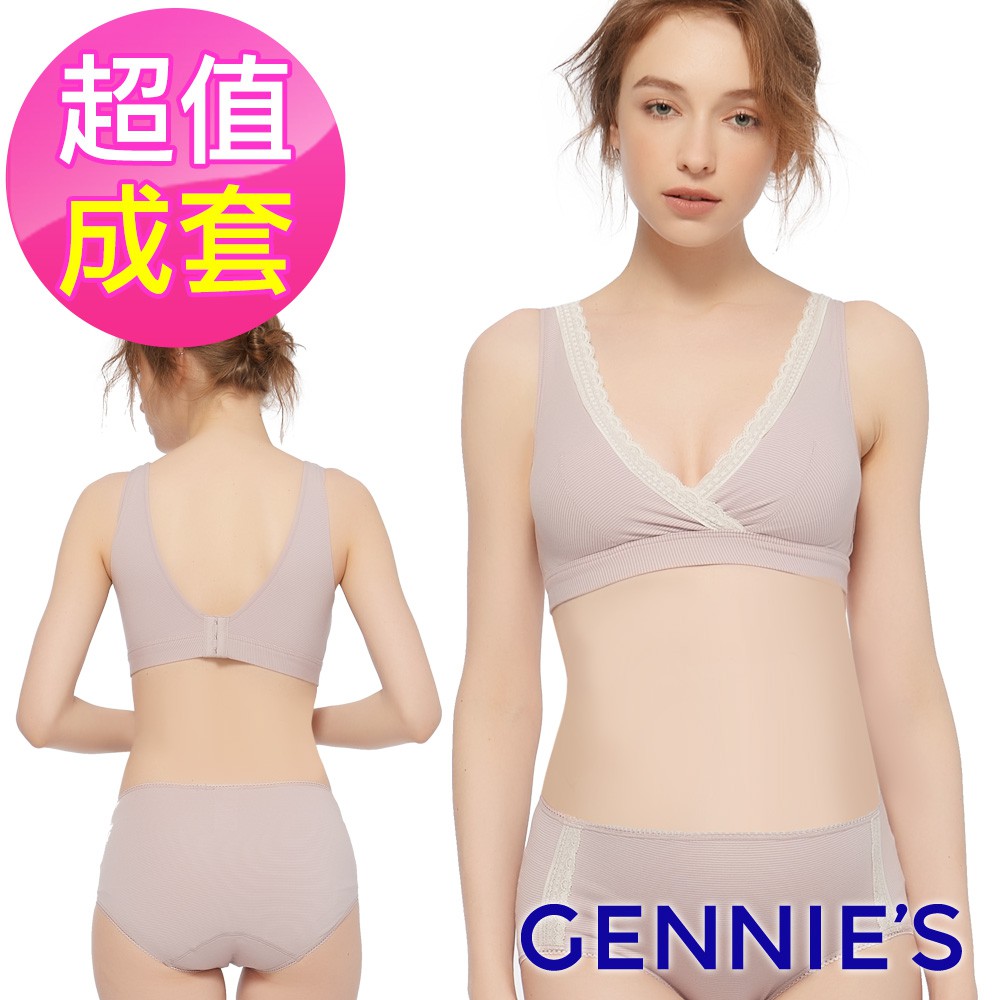 【Gennies 奇妮】咖啡紗交叉休閒內衣褲成套組-條紋粉(GA67+GB35) | 蝦皮購物