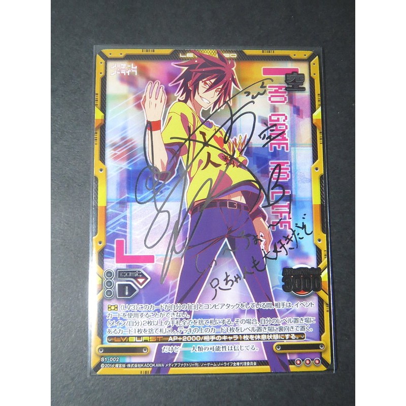 [加冰] LN LEVEL NEO 卡片 遊戲人生 S1-002 R 空 松岡禎丞 預組 簽卡 簽名卡 銀簽 | 蝦皮購物