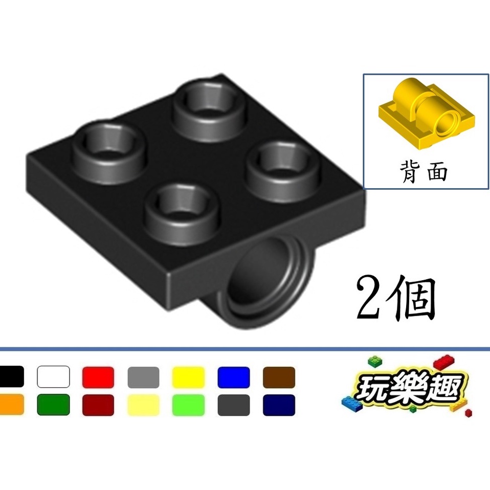 玩樂趣 LEGO 樂高 2817 (2個) 2x2 with Pin Holes 接頭 二手零件 2G20C-B | 蝦皮購物