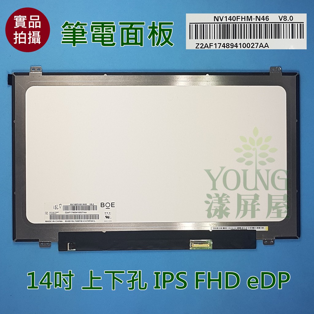 【漾屏屋】NV140FHM-N46 上下孔 DELL Vostro 14 5468 Latitude 5480 | 蝦皮購物