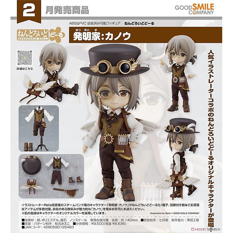 【SuMai粟麥屋】21年2月預購 GSC 黏土娃 發明家 Kanou | 蝦皮購物