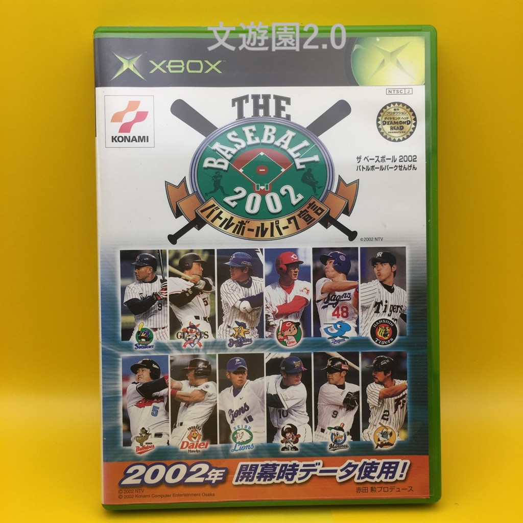 The Baseball 2002 棒球2002 奮戰宣言 the baseball 2002 日版 バトルボールパーク | 蝦皮購物